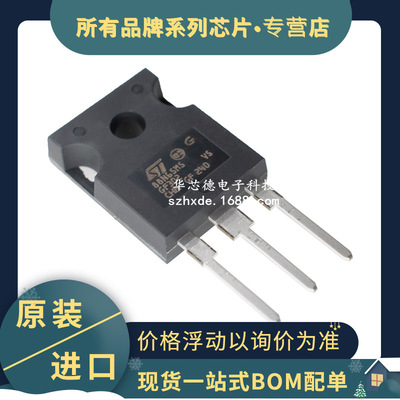 原装 STW88N65M5 丝印88N65M5 TO247 N通道 650V 功率MOS场效应管