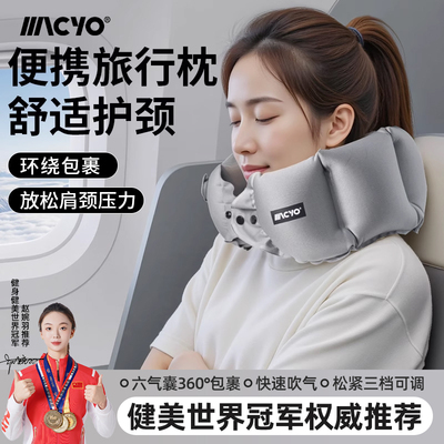 麦克羊新一代气囊支持颈托全包裹