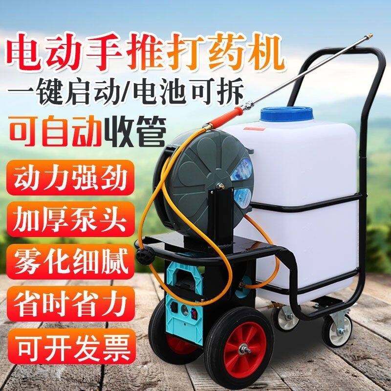 手推式充电高压60升喷药机电动喷雾器消毒机大棚喷药机园林喷药车