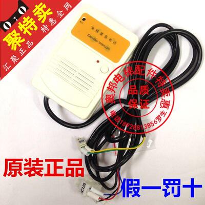 快速电梯轿顶底坑对讲EMA25300H1/H2/H3/H4/H5/H6/H7/H8/H9