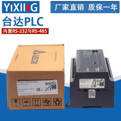 原装正品台达PLC DVP10/14/16/20/24/30/32/40/48/60 EC00R3/00T3