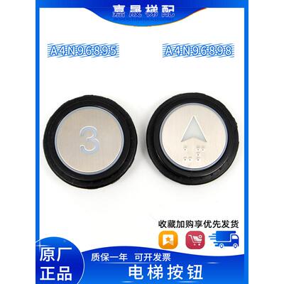 奥的斯电梯按钮BR34G/HBP16/A4N96898/A4N96895圆形按键开关 包邮