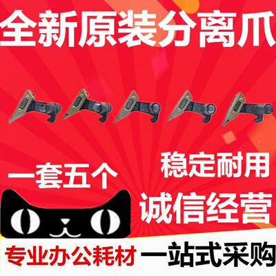原装全新京瓷FS 6030 6025 6530 6525 180 1620 1635 定影分离爪