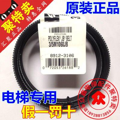 日立电梯门机皮带3/5M1060JB 3/5M1450门机驱动带三角皮带5MS1850