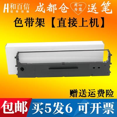 适用中盈ZONINGSTAR新斯大NX-518 715 720 725 1900 0051色带架盒