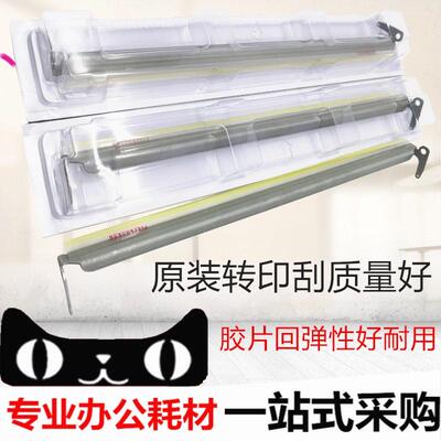 全新柯美C6500 C6501 C5500 C5501 C6000 C7000 鼓芯 刮板转印刮