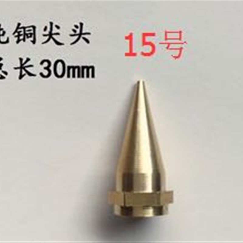 纯铜黄油枪尖头尖嘴黄油枪枪头黄油嘴尖枪嘴铜尖嘴黄油枪配件尖嘴