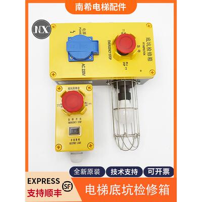 奥的斯底坑检修盒检修箱XAA23750M3/XAA23750N2适用西子奥的斯