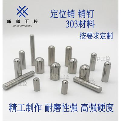 1.15*10不锈钢销钉定位销一头圆销圆柱销 圆头销钉直径1.15MM系列