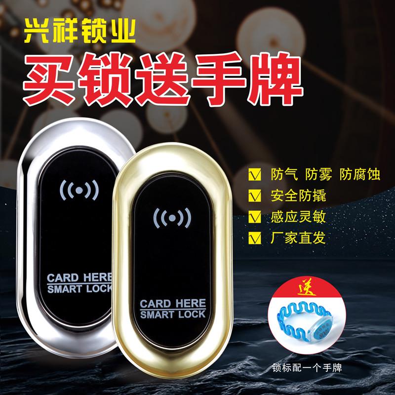 桑拿锁感应锁更衣柜锁电子锁洗浴中心柜子锁健身房IC锁浴室柜门锁