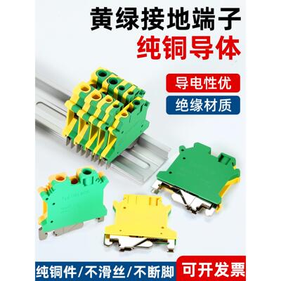 黄绿接地端子USLKG-6/2.5/3/5/10N平方UK黄绿双色导轨地线接线排