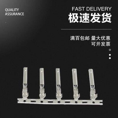 HWT连WUS原厂直销2543公1壳12P-16（P-20P）配对应端子汽车接器