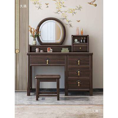 新中实木式梳妆储物LHP柜一体家用卧室化台妆桌金乌木中式简约化