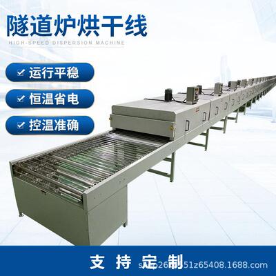 隧道炉道烘干线五网GML金带丝印喷烤漆烘干输送固油化高温烘烘烤