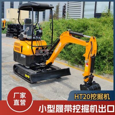 出口供应HT20 Crawler Factory Excavator 2吨农用小挖机欧五认证