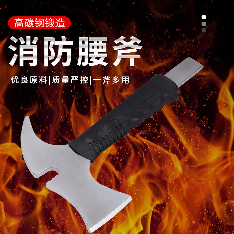 好货消防腰斧手斧逃生小斧破拆工具多功能安全锤斧救援工具小型钢