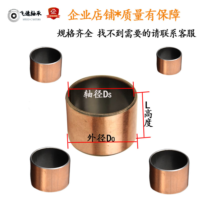 好货铜套滑动轴承SF1复合自润滑衬套耐磨含油轴套36内径35热卖38M