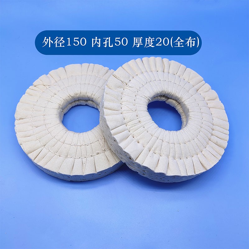 好货极东KDT南兴半全自动封边机抛光轮 棉布轮/抛光棉轮 木工机械