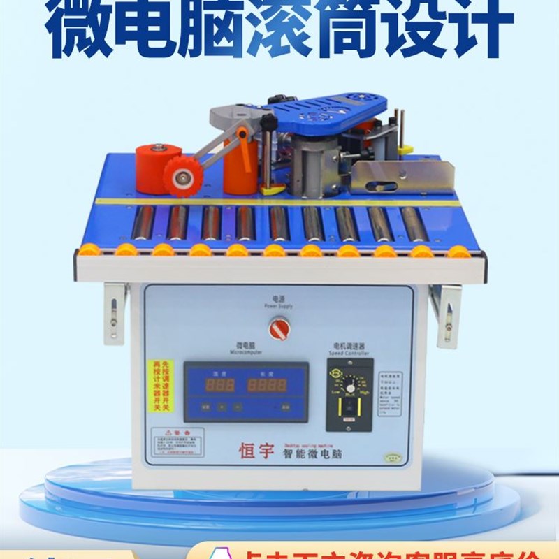 好货恒宇封边机木工家装手动提式双面涂胶便携家用小型免漆板自动