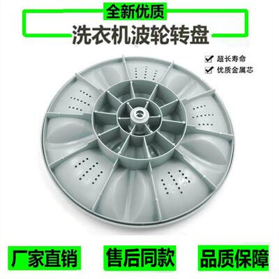 好货韩电XQB72-1558LXQ70-518A65-718A洗衣机波轮转盘35.2cm底盘