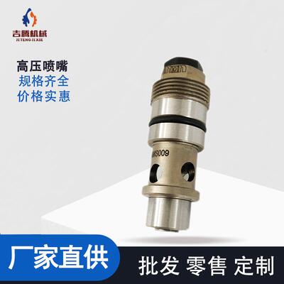 供应康隆各种型号发泡枪头喷嘴Cannon康隆高压混合头喷嘴