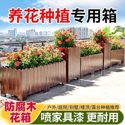 花箱方形木庭0730院种植箱防腐花盆户外长木种花槽花池阳台菜箱露