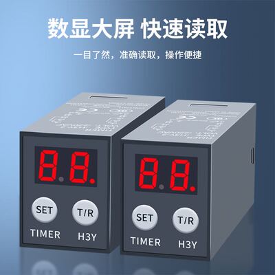极速JSZ6智能数显小型循环H3Y-2/4时间继电器220V24V380V通电延时
