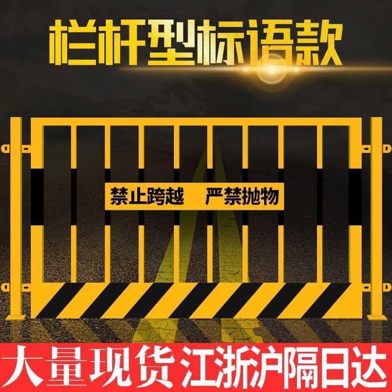 好货。基坑护栏网工地施工安全围挡围栏定型化临边防护栏杆挡板户