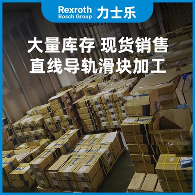 速发Roth德国力士乐ST直线导轨滑块R162281420/R165181420轴承