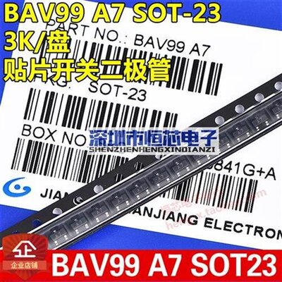 现货速发D switch diode F BAV silk screeP A7 0.2A / 70V SOT-2