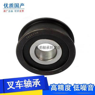 RF叉车轴承780308K4内径40外径142厚度34叉车带槽链轮轴承