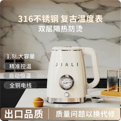 0325JIALI佳力复古电热水壶家用保温一体烧水壶316不锈钢恒温电热