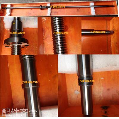 速发机床配件沈数控车床CAK616 CAK4珠85 CAK5085滚0丝杆 Z轴纵向