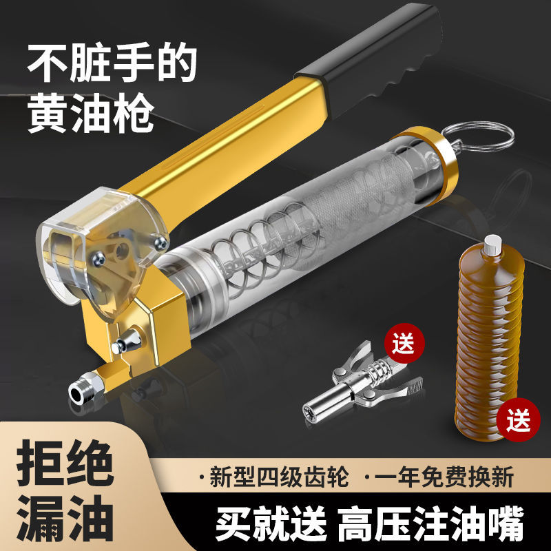 批发手动黄油枪毛毛虫专用高压四齿轮叉车挖机加注器黄油弹打黄油