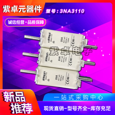 熔断器3NA3124-2C 3NA3130-2C 3NA3132-2C 3NA3136-2C