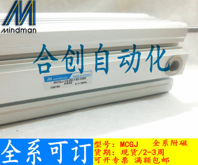 全新 台湾金器  双导杆气缸  MCGJ-12-50-150-XB6-XA02 现货销售