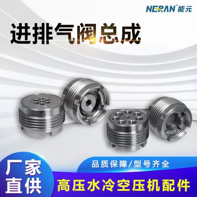 压缩机配件 气阀配件 无油气阀配件 空压机配给批发