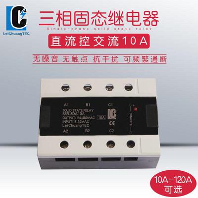 雷创三相固态三相直流控交流SSR-3-DA10A至120A各种规格