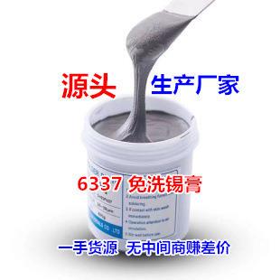 有铅锡膏Sn63Pb37免清洗焊锡膏LED锡膏熔点183℃