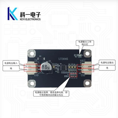 LT3045模块 单电源直流线性稳压器模块 超低纹波噪声射频电源模块