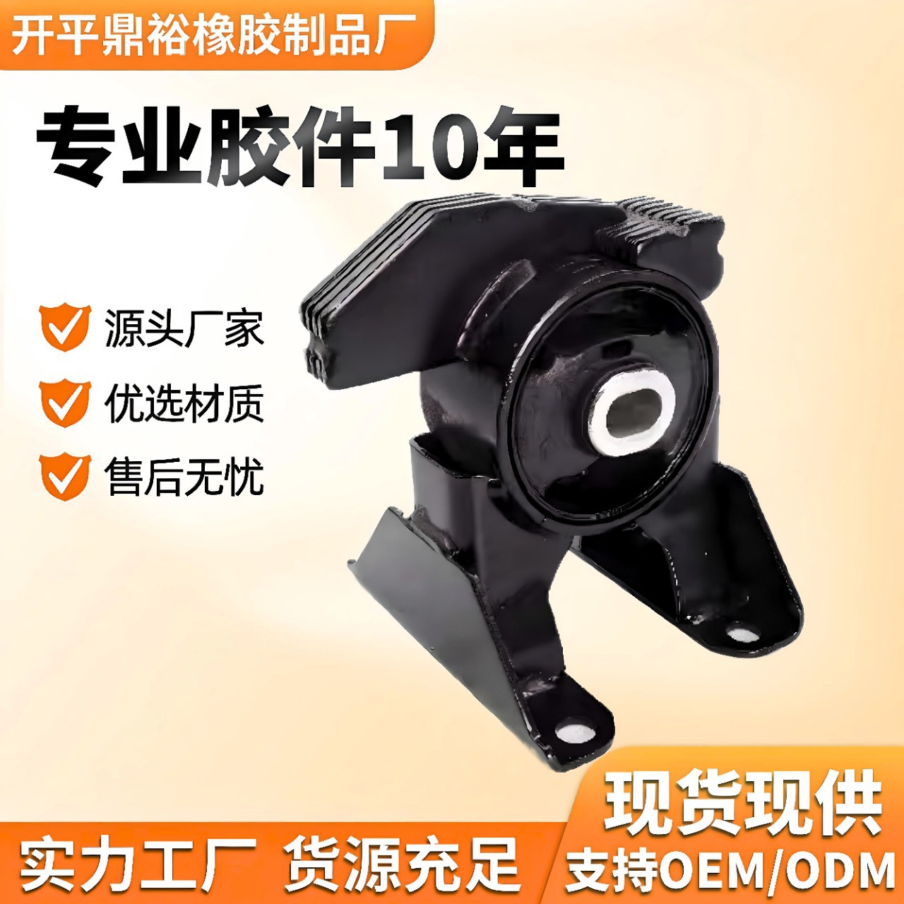 AA 发动机机脚胶发动机支架悬置隔振垫 11320-3NF0A