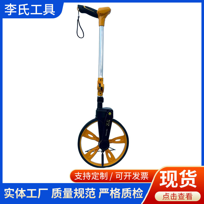 建筑工程用手持式折叠测距轮数显测距仪机械测距轮数显大轮测距轮