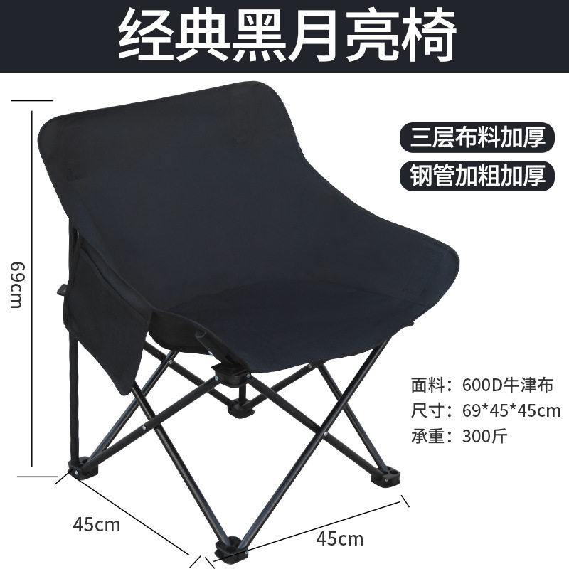 月亮露营户外折叠椅折叠靠背椅子便携式凳子躺椅钓鱼沙滩椅写生