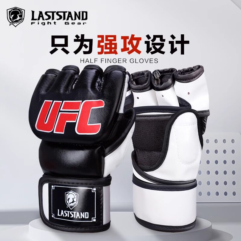 半指拳击手套成人男训练专业搏击拳套mma散打沙袋专用打拳儿童UFC