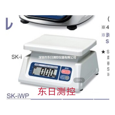 日本AND艾安得防尘防水数码秤SK-1000i20005000SH-10Ki2030