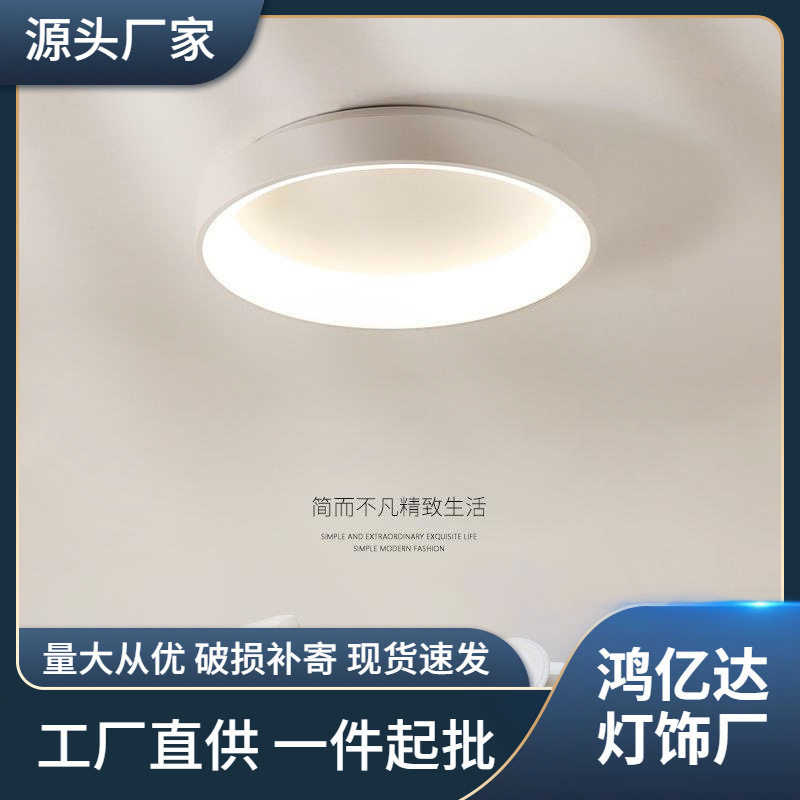 卧室灯吸顶灯饰创意主卧灯北欧灯具走廊过道灯极简衣帽间书房间灯