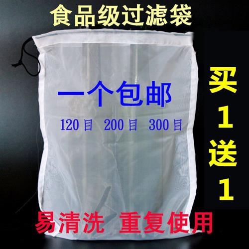 豆浆过滤网超细葡萄酒过滤袋豆浆过滤布酿酒工具菜馅挤水器隔渣袋