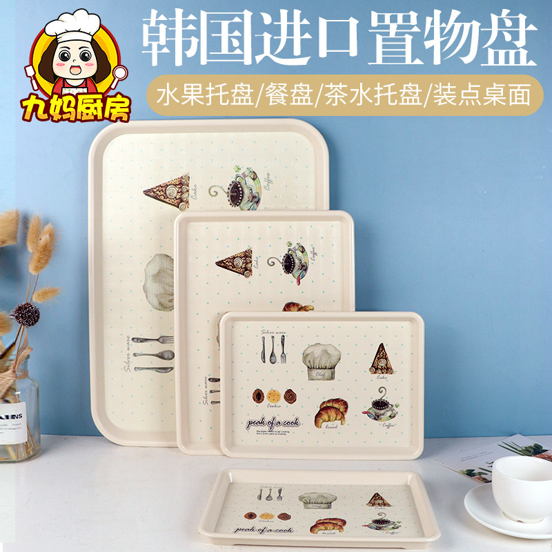 韩式长方形托盘 家用水杯茶盘卡通蛋糕盘塑胶盘盘子子 宝宝用餐盘