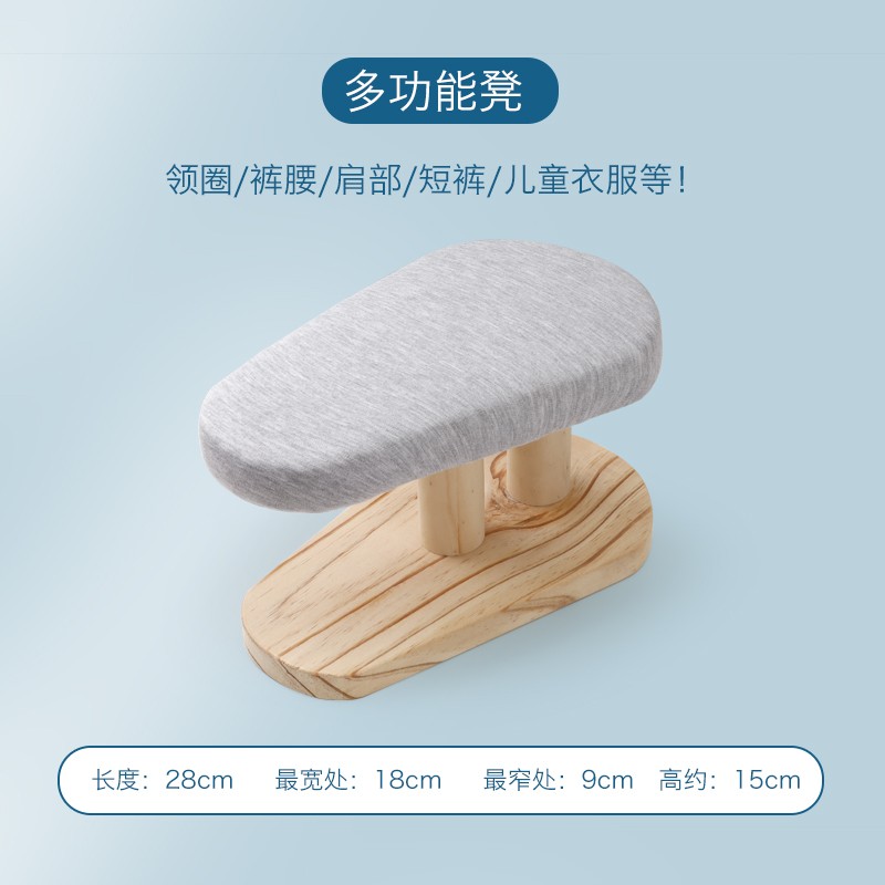 实木家用双面烫台加厚烫衣板烫袖长烫凳多功能馒头烫凳圆形熨衣板