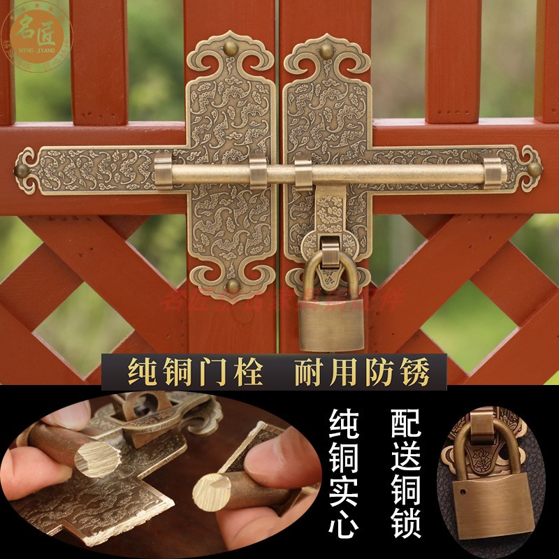 中式纯铜加厚插销老式木门锁花园古建庭院大门门闩仿古门扣铜门栓
